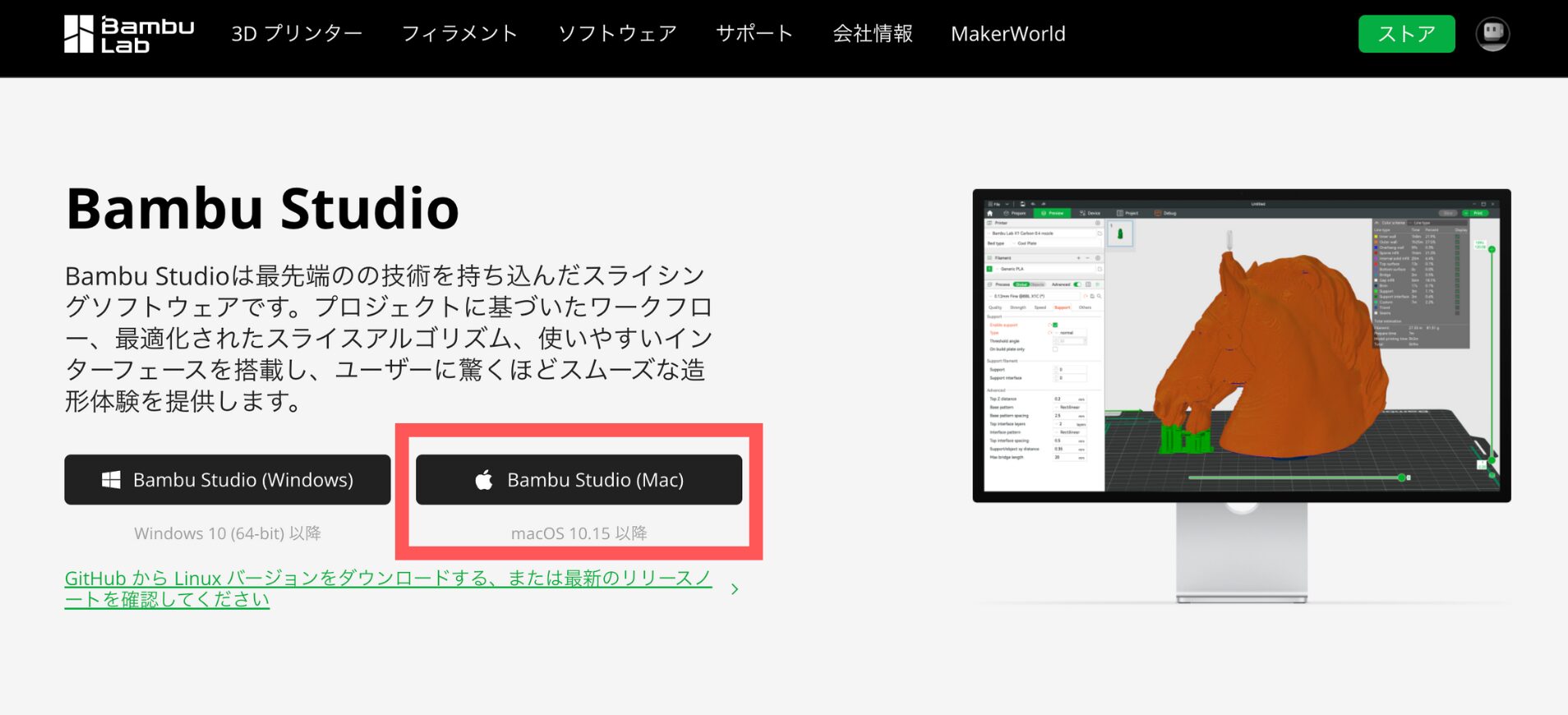 【初心者向け】Bambu Studioの使い方完全ガイド！Bambu Lab社のスライサーソフトを使いこなそう | グレぴよ工房